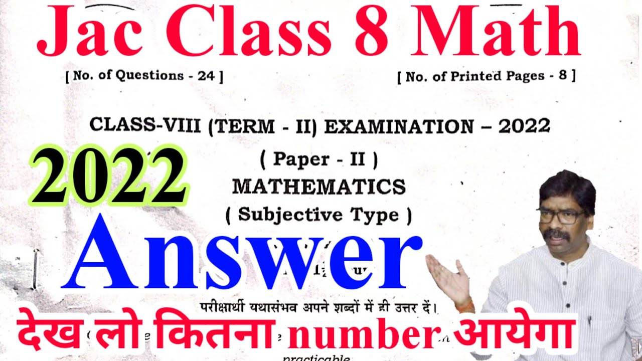 Jac class 8 math second term answer 2022 | jac class 8 math Answer 2022 ...