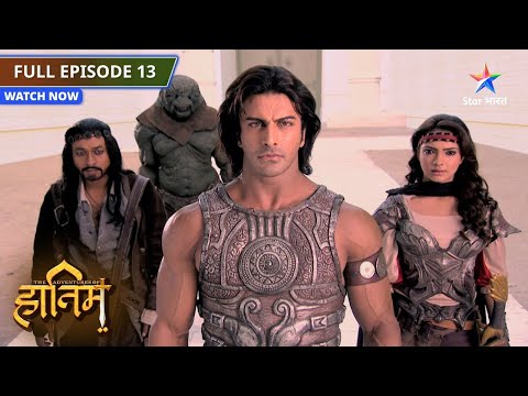 The Adventures Of Hatim | Hatim Ne Bitaya Perizaad Ke Saath Waqt! FULL Episode: 13 #starbharatdrama
