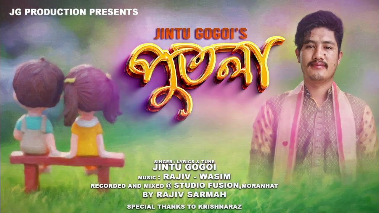 Putola By Jintu Gogoi // New Assamese Song 2023 - YouTube