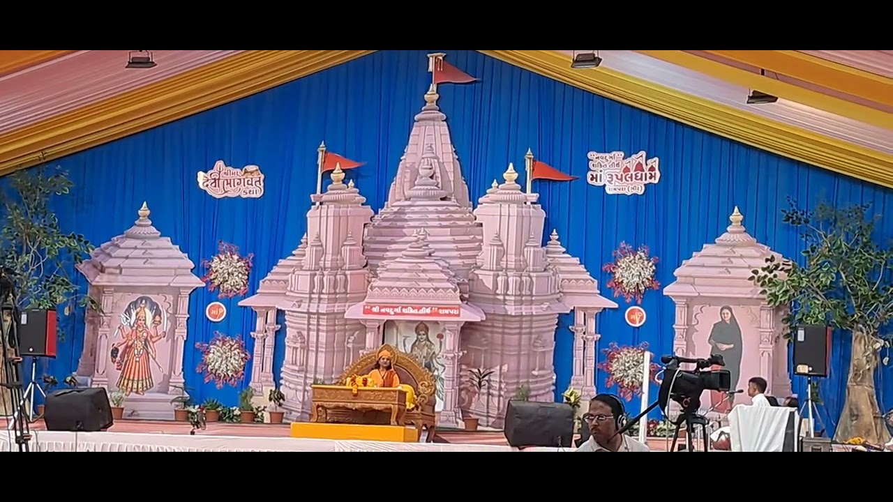 rupal maa devi bhagvat katha(4) - YouTube