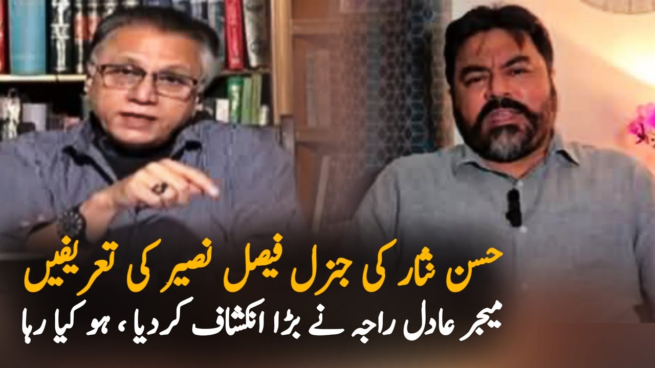 Why Hasan nisar was speaking in favor of major gen faisal naseer ...