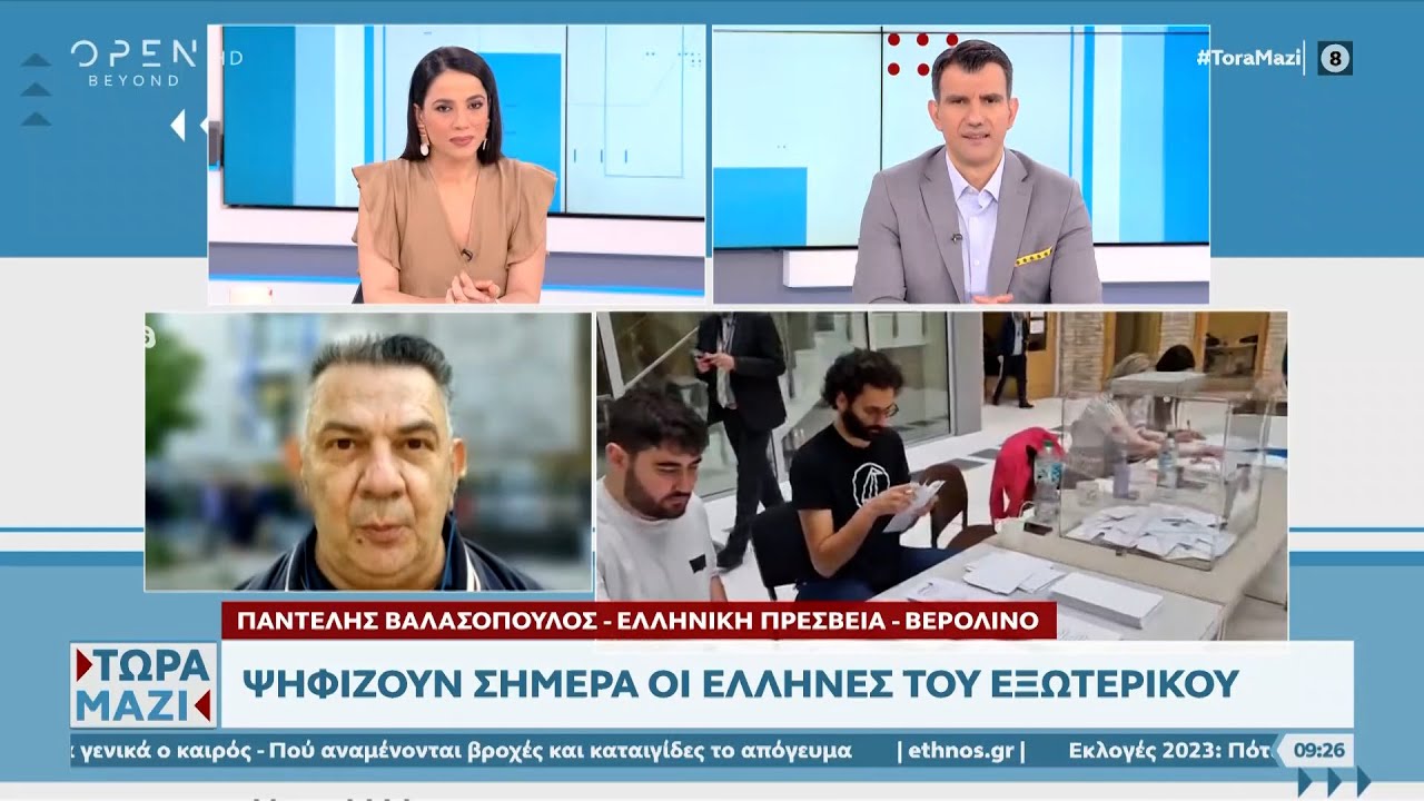 Ψηφίζουν σήμερα οι Έλληνες στη Γερμανία - YouTube