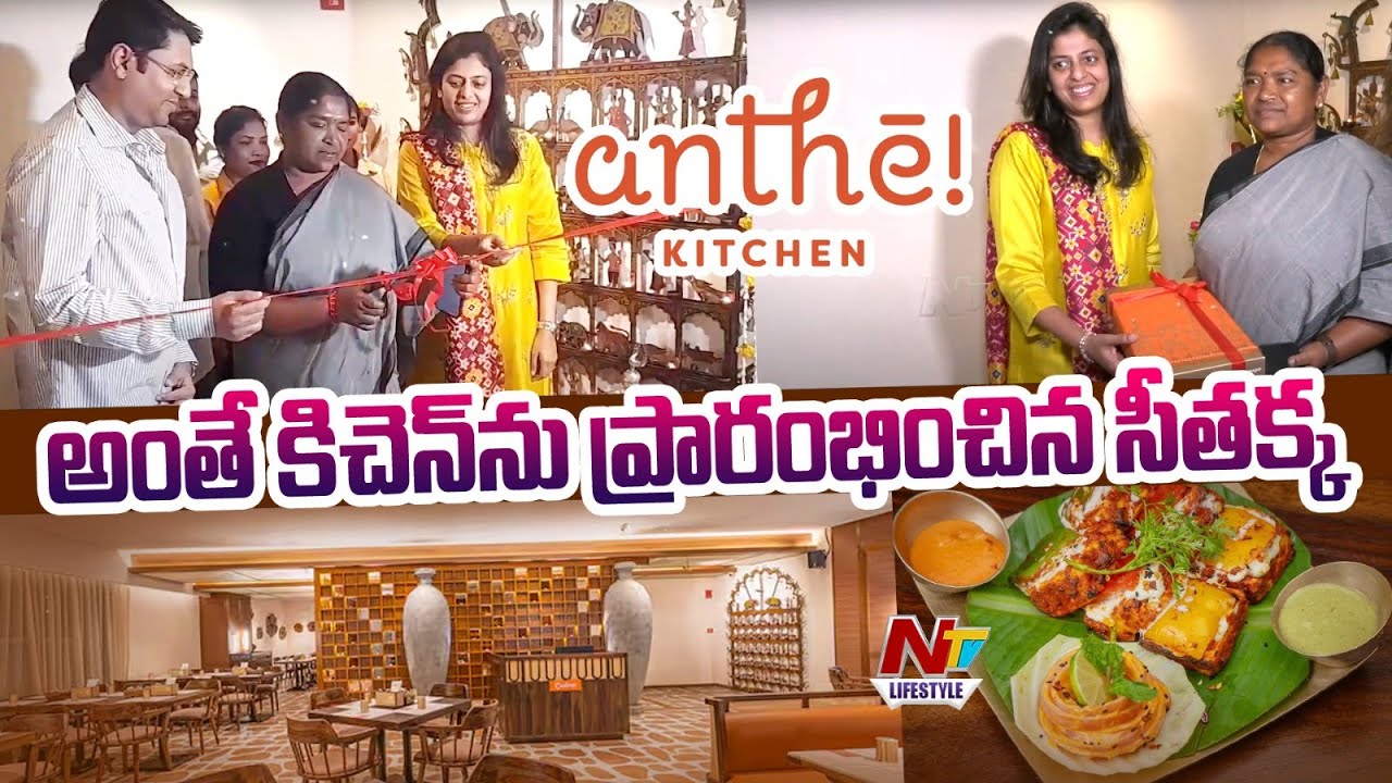 Minister Seethakka Inaugurates Anthe Kitchen at Raidurgam Hyderabad ...