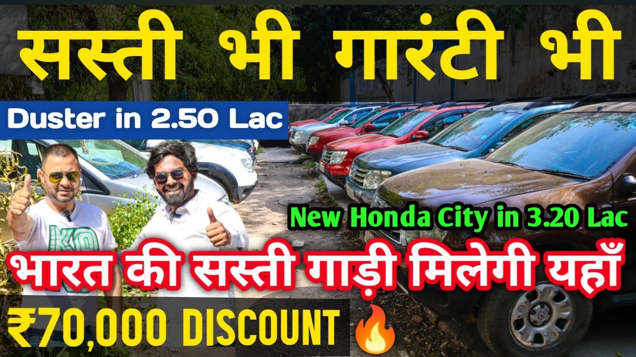 🔥Amazing Price of Used Cars, Cheapest second hand cars, Second hand car ...