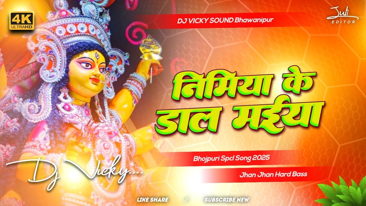 Nimiya Ke Daar Maiya Dj Remix Song √√ Pawan Singh Ka Bhakti DjGana 2025 ...