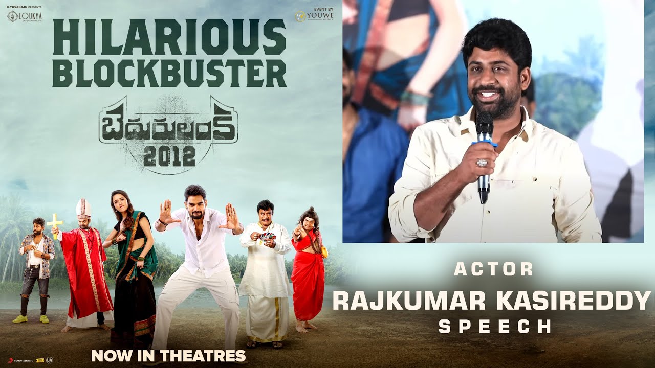 Actor Rajkumar Kasireddy Speech at Bedurulanka 2012 Hilarious ...