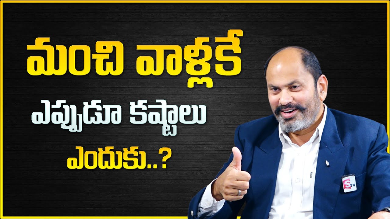 Ram Jaladurgam : Why Bad Things Always Happen To Good People? | Best ...