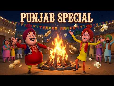 Cricket Ball ने मांगी मदद | Motu Patlu Punjab Special | Motu Patlu | मोटू पतलू