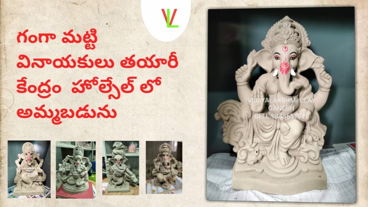 Vijayalakshmi Clay Ganesh And Rakhi Manufacturers Youtube