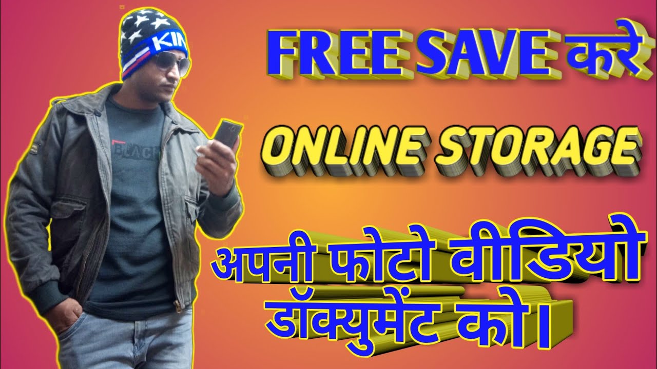 Free Save Kare Online Data | How to Store Data Online | Data Save ...