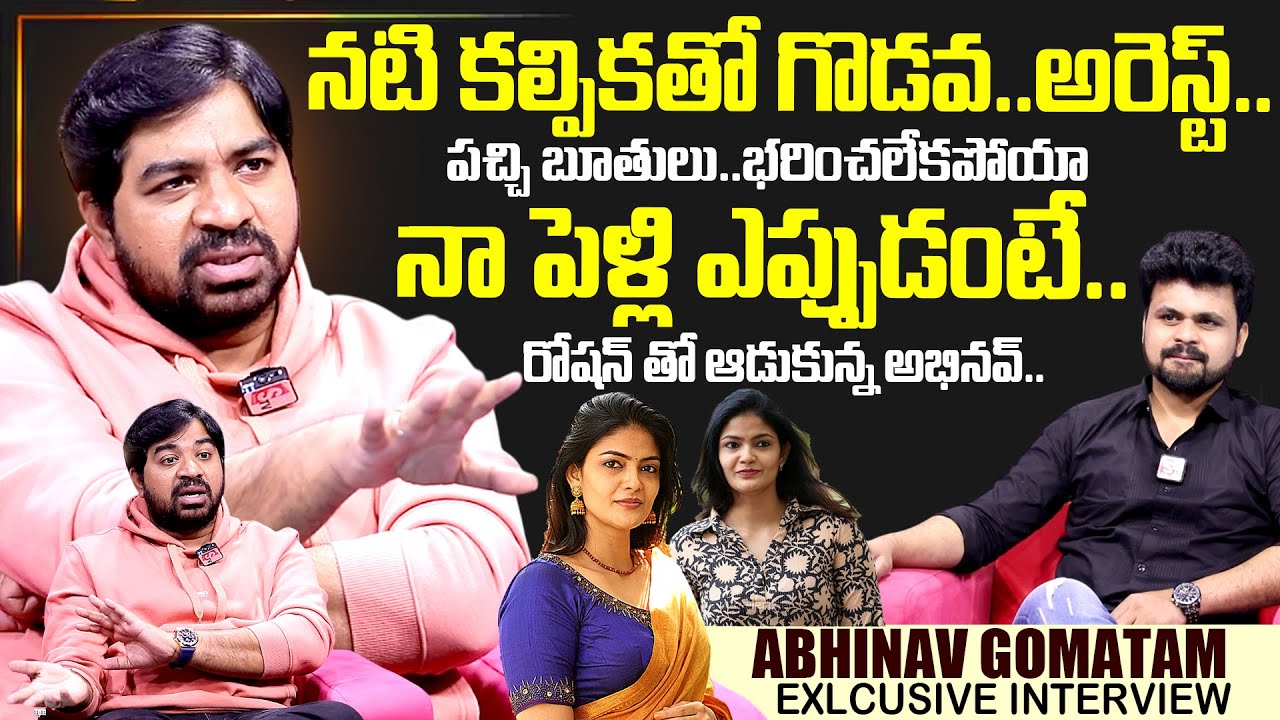 Comedian Abhinav Gomatam Exclusive Interview|Abhimanv Gomatam I Sumantv ...