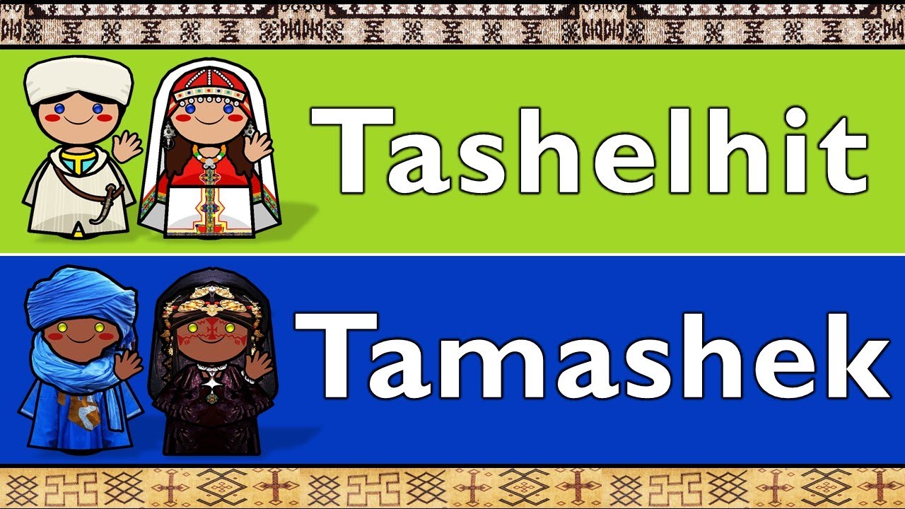 AMAZIGH: TASHELHIT (SHILHA) & TAMASHEK (TUAREG) - YouTube