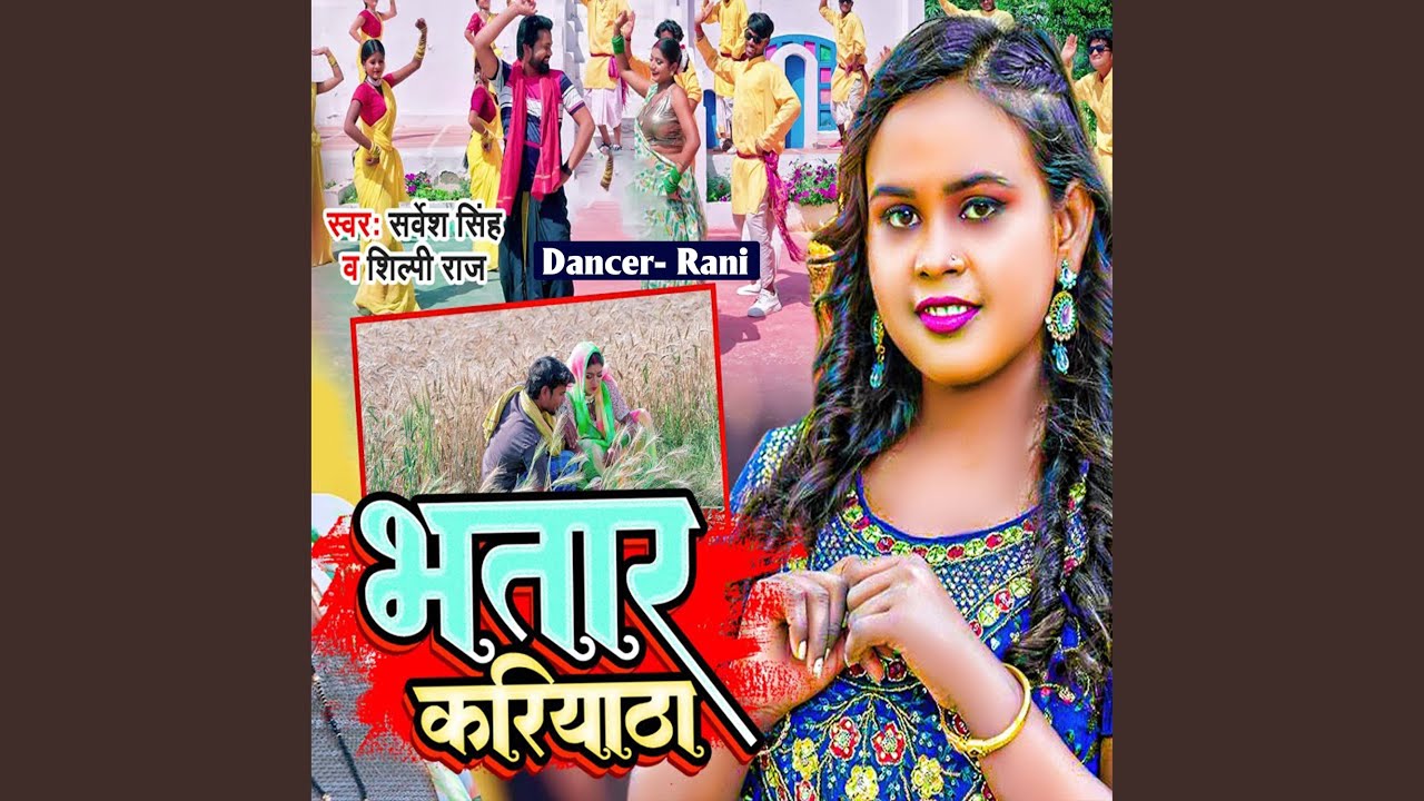Bhatar Kariyatha - YouTube