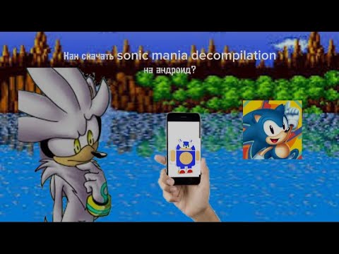 Как скачать sonic mania decompilation на андроид? - YouTube