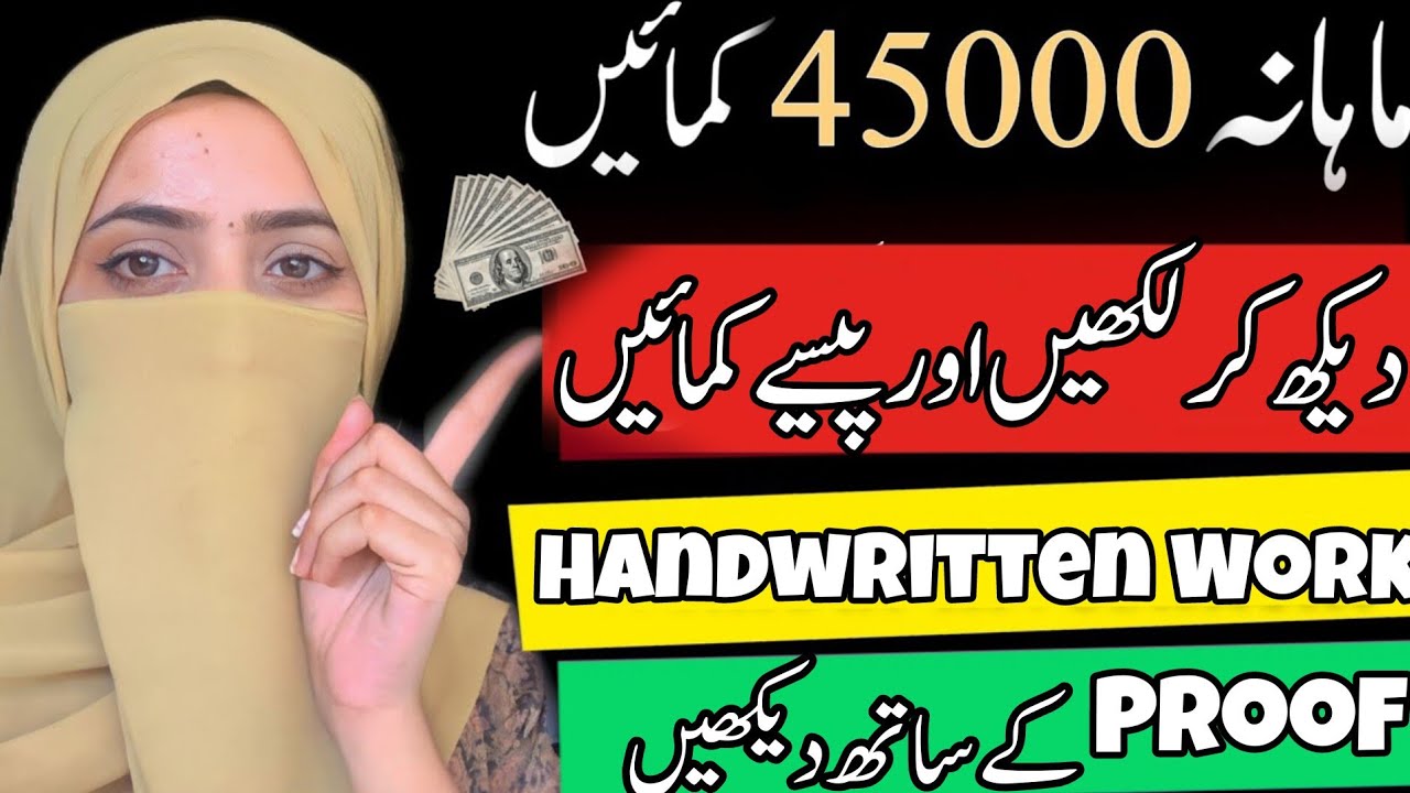 Handwritten Assignment Job | Daily earn 4k to 5k | Online Earning - YouTube