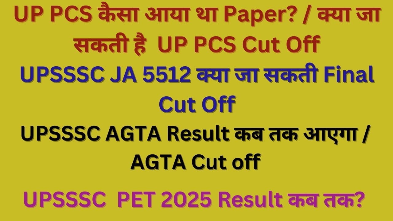 up pcs cut off 2025 prelims / upsssc junior assistant 5512 cut off ...