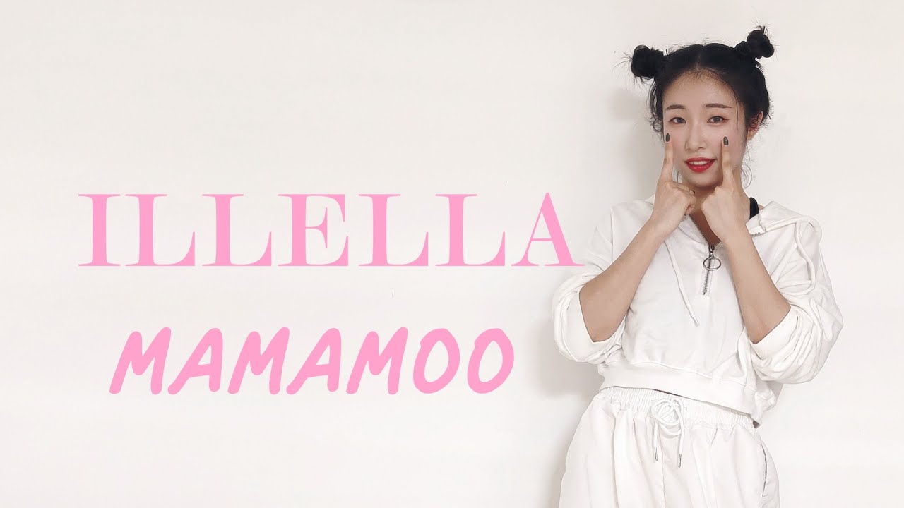 마마무 (MAMAMOO) - ILLELLA (일낼라) | Dance Cover - YouTube