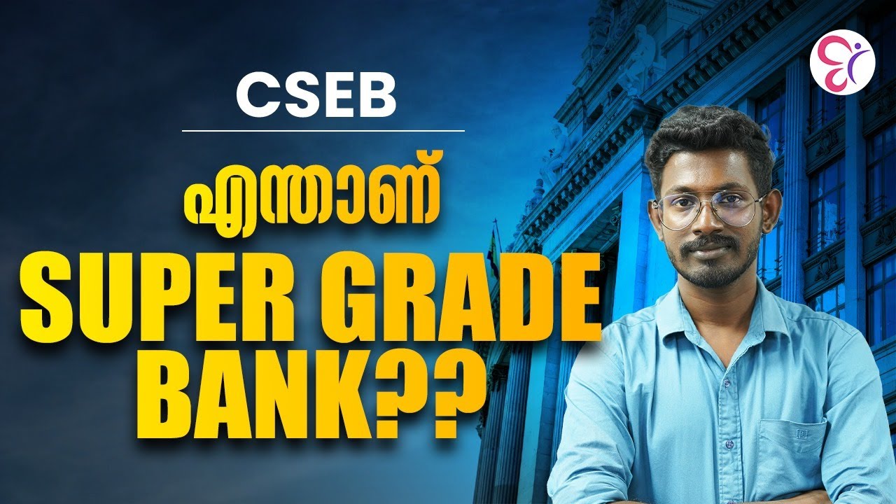 CSEB എന്താണ് SUPER GRADE BANK 🤔 | COOPERATIVE BANK COACHING CLASS ...