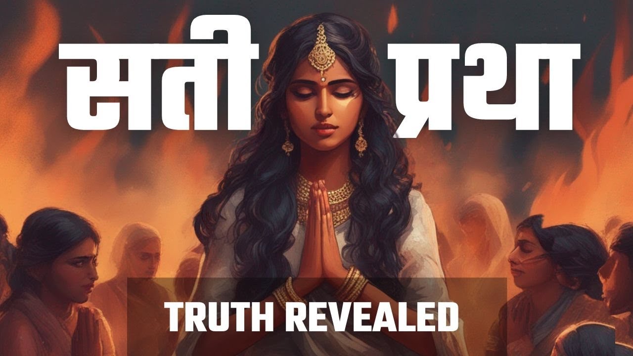 सती प्रथा का की सच्चाई - Is Sati Pratha a part of Hinduism? Truth ...