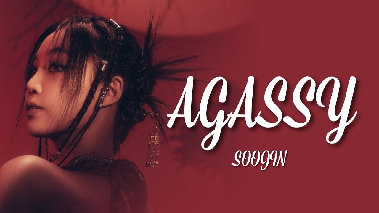 『아가씨 / AGASSY』수진（SOOJIN ）日本語字幕 - YouTube