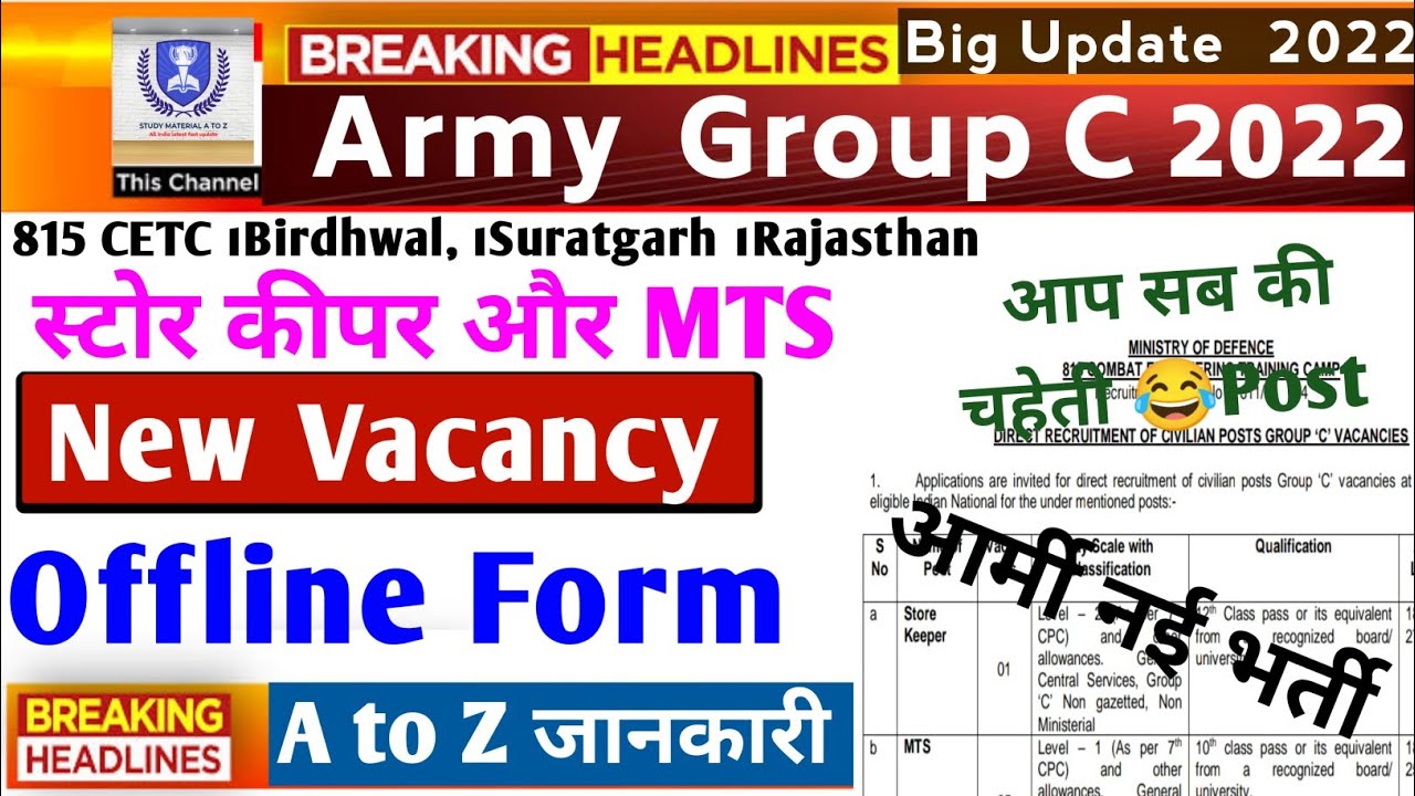 Army group c Recruitment 2022 Notification💢Army 815 CETC Birdhwal ...