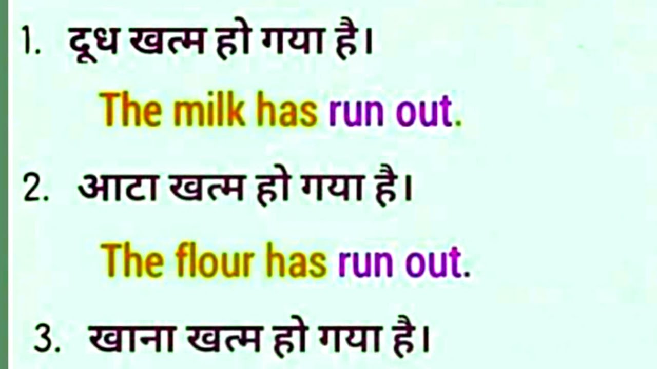 English kaise bole/ Aao English seekhe/ English Apki Success - YouTube