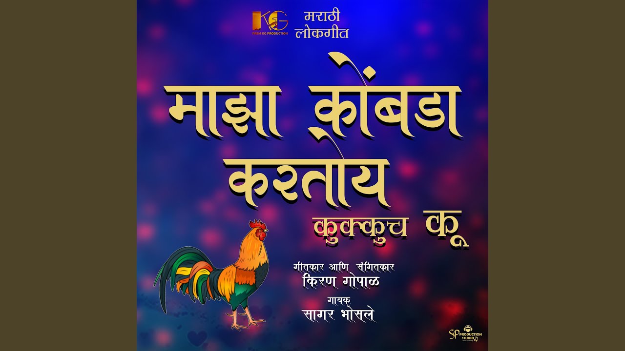 Maza Kombda kartoy Kukkuch ku - YouTube