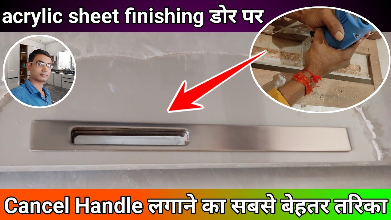Acrylic sheet finishing Door par cancel handle कैसे लगाये | how to ...