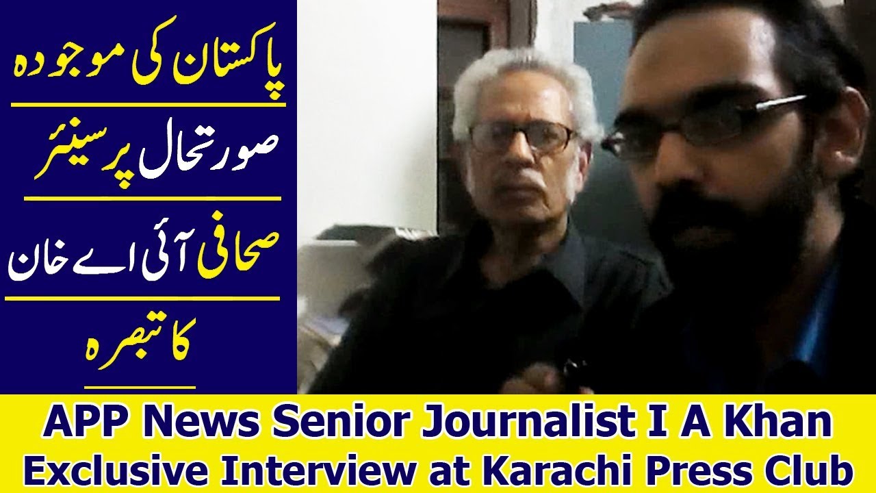 APP News Senior Journalist I A Khan Exclusive Interview at Karachi ...