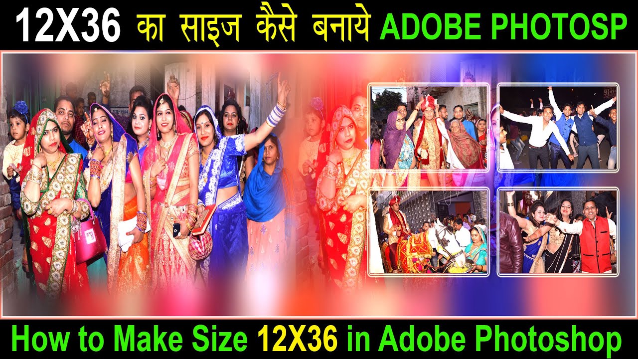 Adobe Photoshop | 12x36 Size How Can Create | 12x36 का साइज कैसे बनाये ...