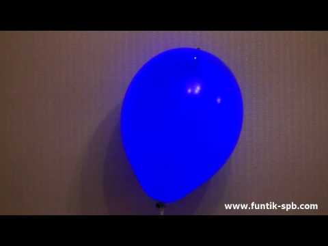 Одноцветный Светящийся шарик - YouTube