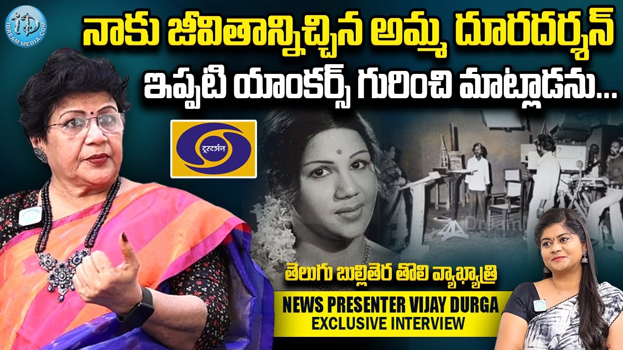 Doordarshan First Presenter Vijaya Durga First Interview || Emotional ...