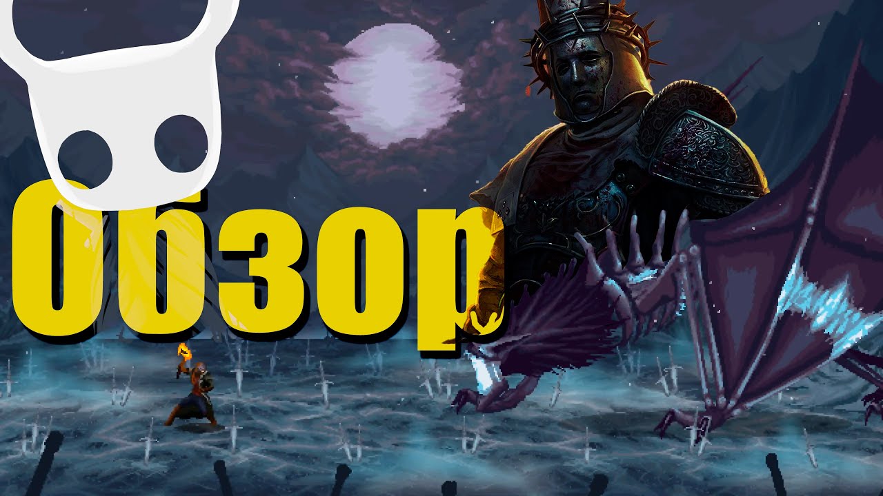 The Last Faith - 2D Bloodborne для ВСЕХ - YouTube