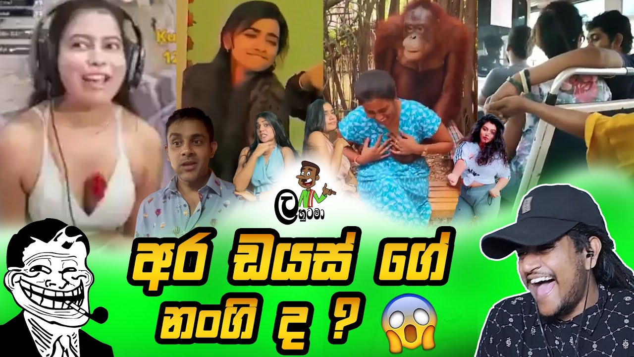 අර ඩයස් ගේ නංගි ද? | Epi 10 | Sri Lankan Athal Meme | Lahutama Meme ...