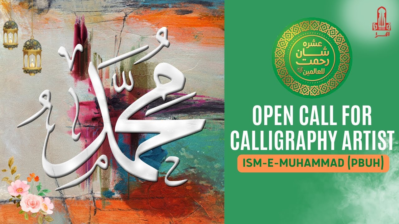 Open Call For Calligraphy Artists - YouTube
