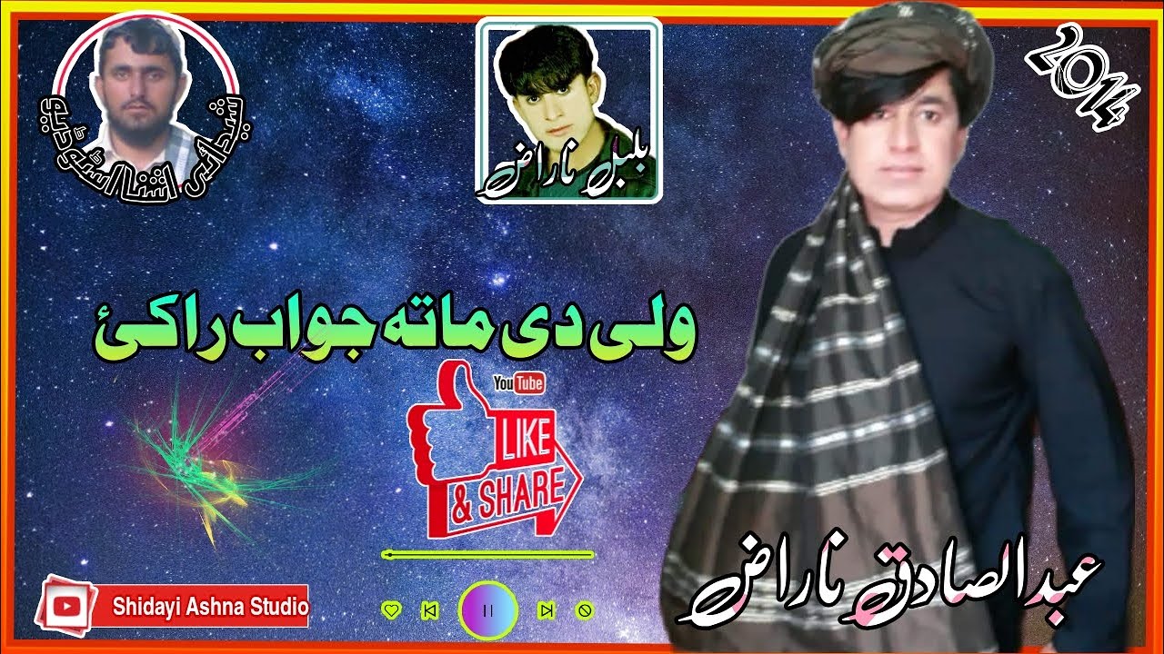 Wali Di Mata Jawab Rakai | Abdul Sadiq Naraz Best Pashto 2014 | Tapay ...