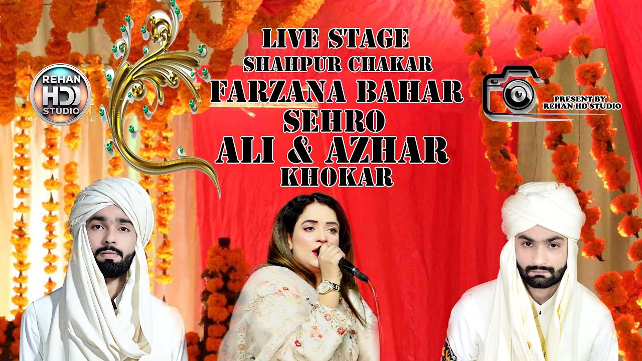 ALI & AZHAR KHOKHAR SEHRO SINGER FARZANA BAHAR | NEW SINDHI SONG 2025 ...