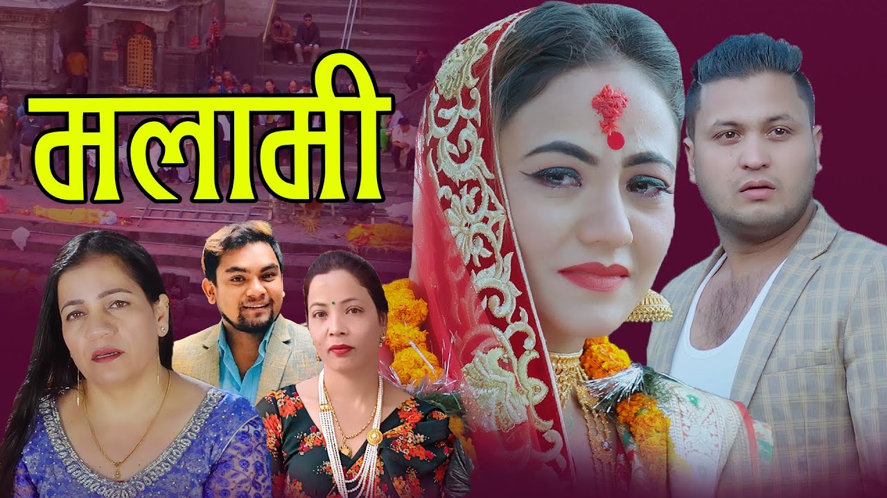 मलामी || New Lok Dohori 2077, 2021 || Gita Devi, Ramkumar Nepali & Anita KC ft. Anu & Nirmal ...
