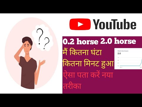 0.2 ka matlab kya hota hai] [0.2 मतलब क्या होता है[how to check watch ...