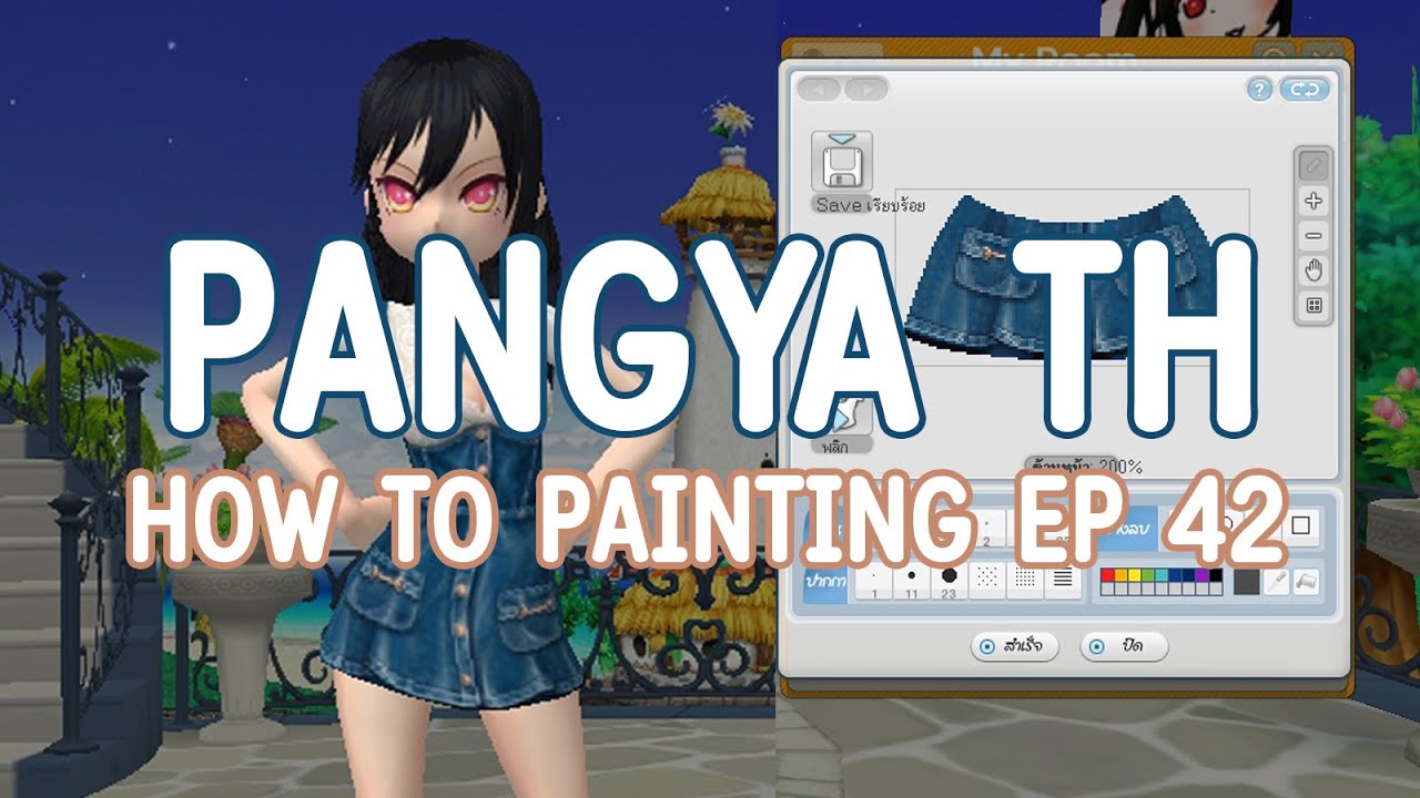 [ Pangya TH ] How to painting (EP.42) on Newgen server - YouTube
