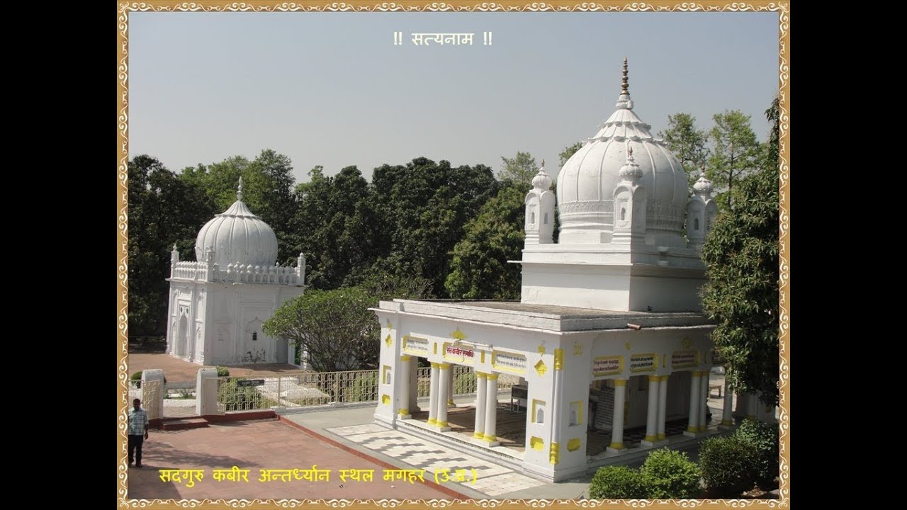 Maghar - Sant Kabir Nagar (U.P. - India) - "कीनया मगहर पियाना सतगुरु ...