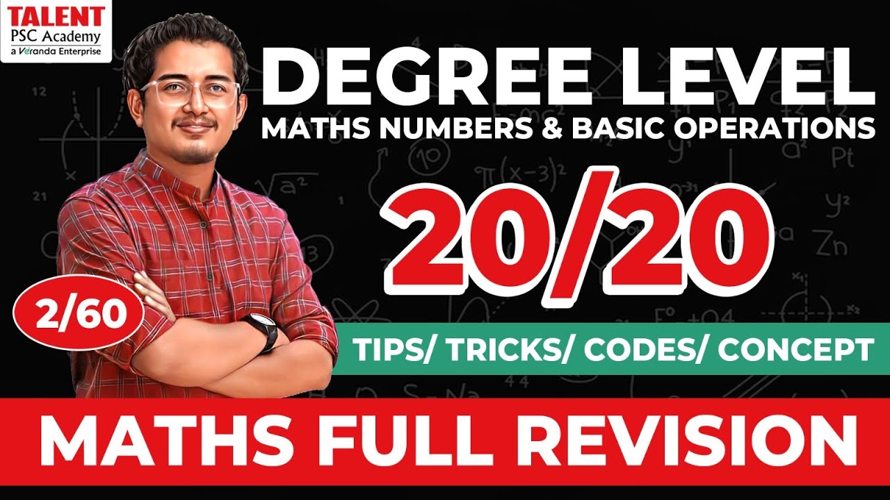 DEGREE LEVEL MATHS 2025 | 20/20 TIPS/ TRICKS/ CODES/ CONCEPT | MATHS ...