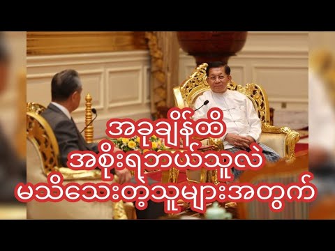 ko htut myat thu - YouTube