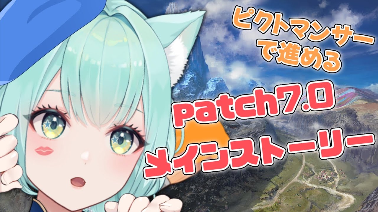 【FF14】黄金のレガシーLV.99クエスト進めます！【FINALFANTASYXIV】【VTuber/女性ゲーム実況】 - YouTube