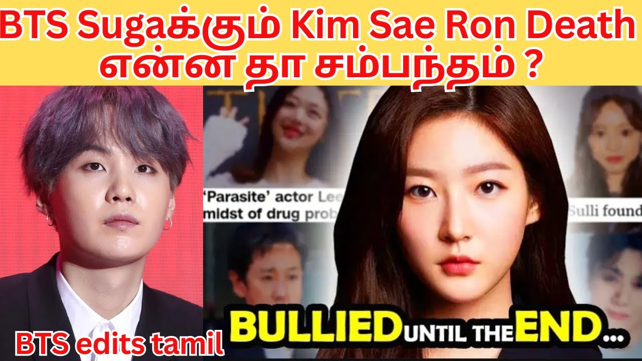 BTS Suga and Kim sae Ron "Death" Cause 😡 update &Jimin Rm military #bts ...