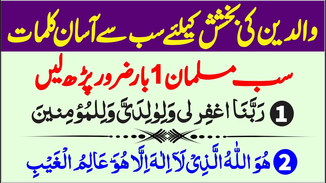 🔴Live dua for parents | waldain ki dua | best kalmaat |daily dua ...