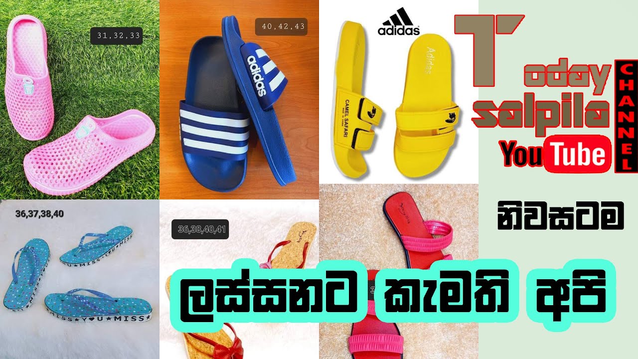 Today salpila||new item||sri lanka||online shopping||slippers|| - YouTube