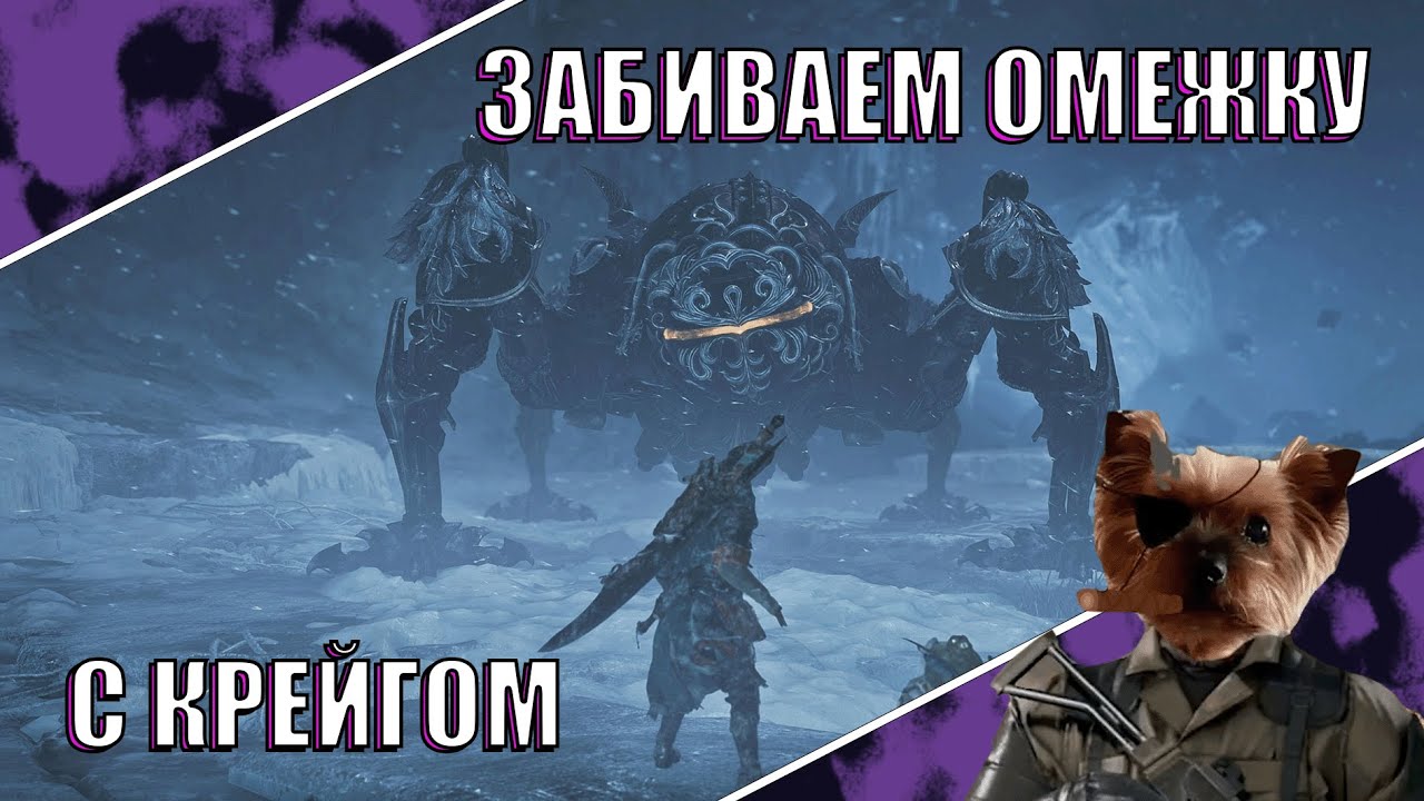 Никита Re:2D и Крейг ЗАБИВАЮТ ОМЕЖКУ В Monster Hunter Wilds | Твич ...
