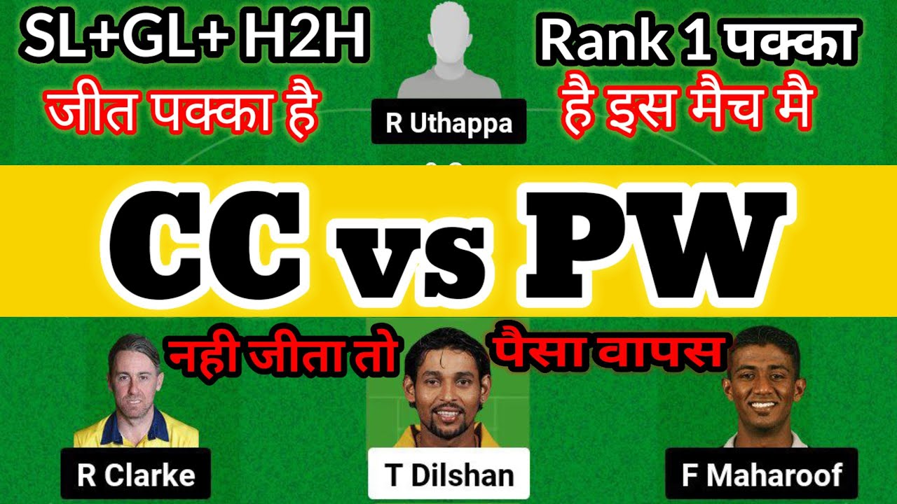 CC vs PW Dream 11 Prediction | CC vs PW Dream 11 CC vs PW Dream11 ...