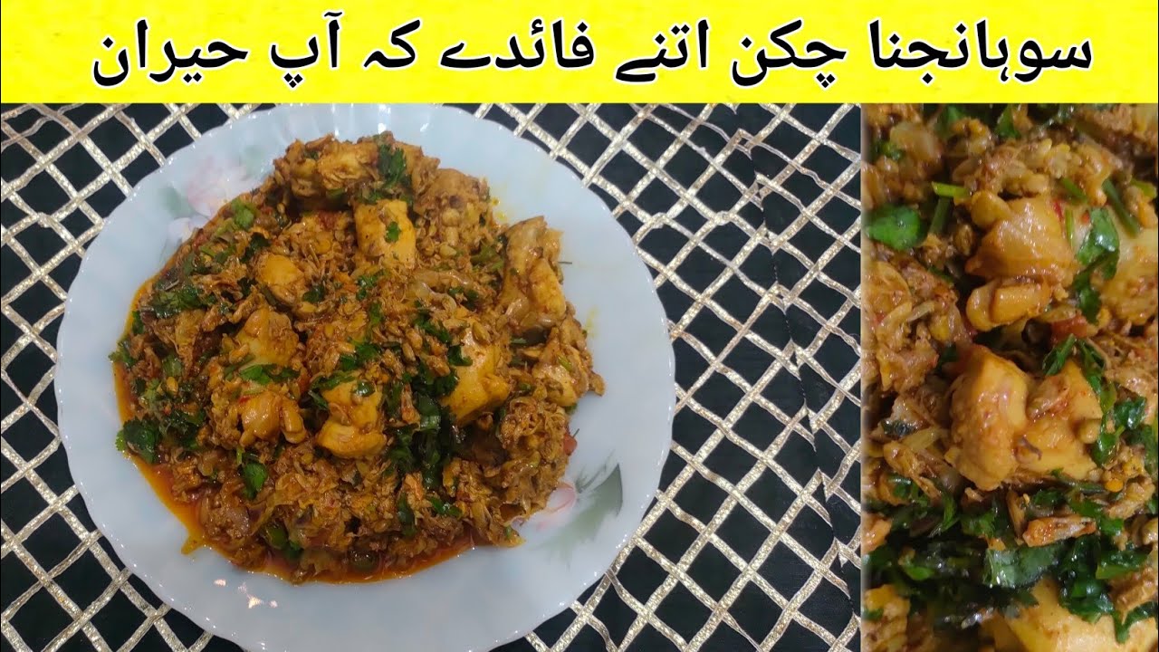 Sohanjna Gosht Recipe By Saas Bahu Food Tardka | سوہانجنا گوشت ...